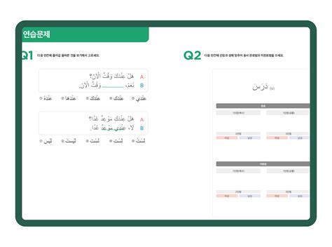 마이라이트 아랍어 학습지
