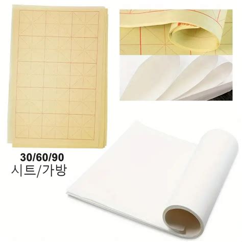서예 및 그림용 종이 세트 306090장 노랑흰색 격자 무늬 붓 쓰기 및 예술 작품용 중국 쌀 종이 Arts