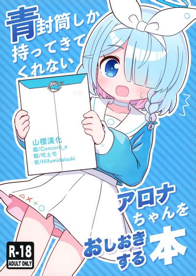 Aofuutou Shika Motte Kite Kurenai Arona Chan O Oshioki Suru Hon Nhentai Hentai Doujinshi And