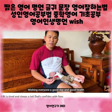 영어 좌우명 추천 짧은 영어명언 문구 글귀 영어문장 성인영어공부법 중학영어 기초공부 영어인생명언 Wish 네이버 블로그