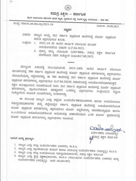 About Starting Pre Primary Class In Selected 262 Government Primary