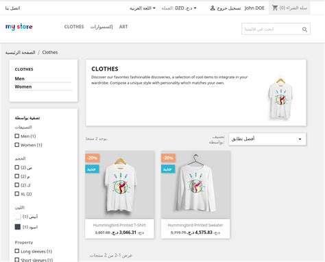 Fo In Arabic Should Be Rtl · Issue 17245 · Prestashopprestashop · Github