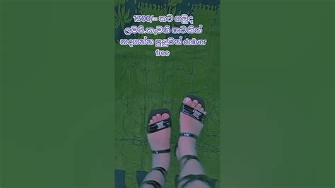 එක ලස්සනයිද කියන්නකෝ Youtube