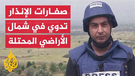 مراسل الجزيرة صفارات الإنذار تدوي في كريات شمونة ومحيطها بإصبع الجليل