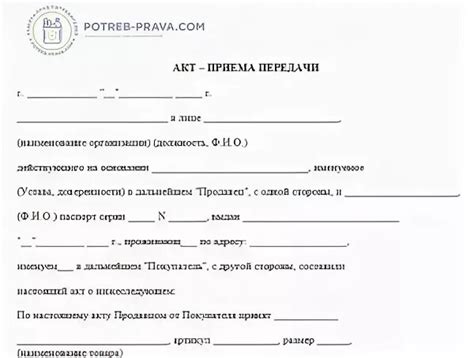 Образец акт приема передачи денежных средств образец между