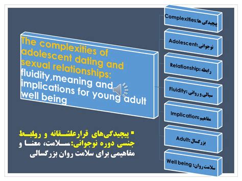 پاورپوینت روابط عاشقانه و جنسی در دوره نوجوانی کودک الکترونیک