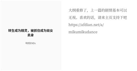 R 18 2 转生成为精灵，被抓住成为妓女卖身 转生成为精灵，即使在异世界成为性奴隶也要举起反抗的旗帜 Pixiv