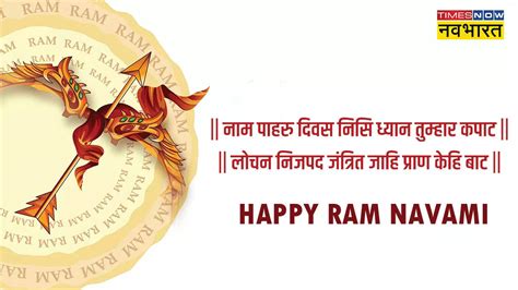 Happy Ram Navami 2022 Wishes Images Quotes Status Messages Photos
