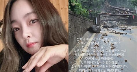 서효림 폭우·산사태로 고립 “도로·전기 다 끊겨…피해 심각”