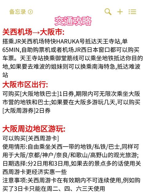 大阪旅游放心去不要去 大阪旅游攻略 驴妈妈旅游网