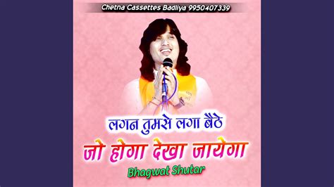 Lagan Tumse Laga Baithe Jo Hoga Dekha Jayega Youtube Music