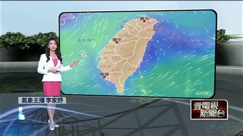 壹氣象／大低壓帶＋西南風帶豐沛水氣！ 中南部整日需防雷雨 Youtube