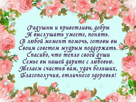 Музыкальная открытка с мерцающей анимацией на всемирный день тещи пощдравьте свою вторую маму с