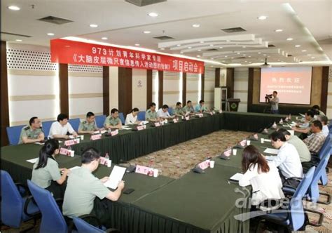 国家973计划项目启动实施光谱网