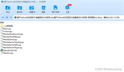 基于python的马尼拉pc端桌游设计与实现马尼拉桌游在线 Csdn博客