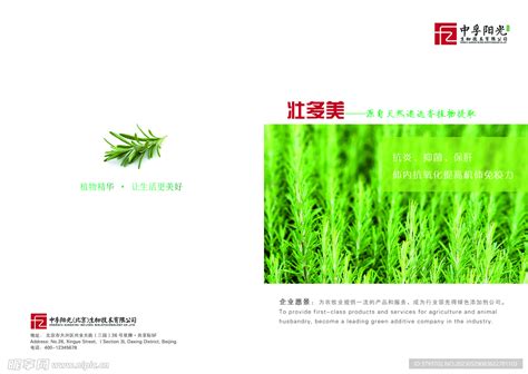 封面 封皮 画册 手册 设计图 Psd分层素材 Psd分层素材 设计图库 昵图网