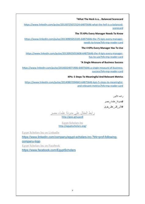 Key Performance Indicators Kpi Arabic مؤشرات الأداء الأساسية Pdf