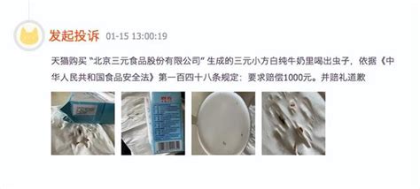 三元食品被投诉牛奶变质2022年利润下滑8成于永杰未完成目标 知乎