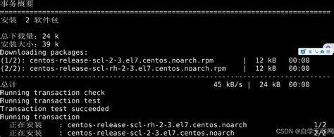 centos7安装及配置scl国内源 centos sclo scl repo csdn博客