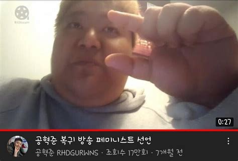 공혁준 레전드 치지직 에펨코리아
