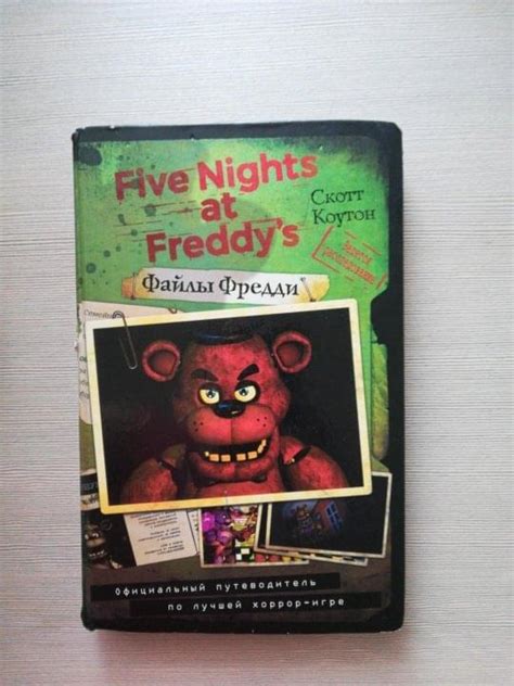 N Time Книги про мишку Фредди Books About Freddy Bear Lyrics