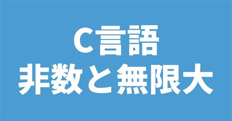 C言語三角関数のsin cos tan関数の使い方と自作関数