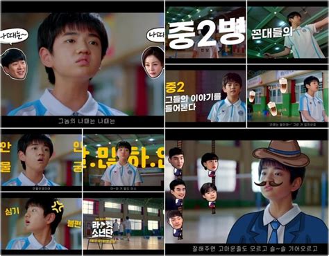 Sbs Pr ★전체보기★ Sbs 라켓소년단 김강훈 이 세상 ‘라떼들에게 당당히 고한다 파워당당 솔직담백 쏘쿨