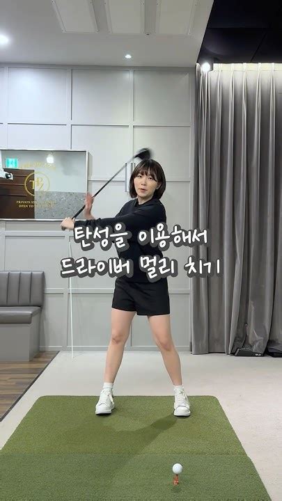 샤프트 탄성을 이해해야 멀리 칠 수 있어요 골프레슨 골프 Golf 골프스윙 Youtube