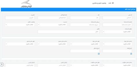 پیگیری وضعیت خودروی ثبت نامی کرمان موتور وبلاگ کارنامه