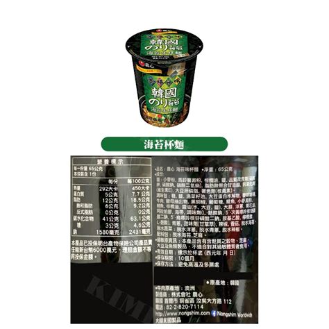 韓國 農心 杯麵 系列 辛拉麵 泡菜 海苔 天婦羅 泡麵 激辛 拉麵 辣白菜 蝦皮購物