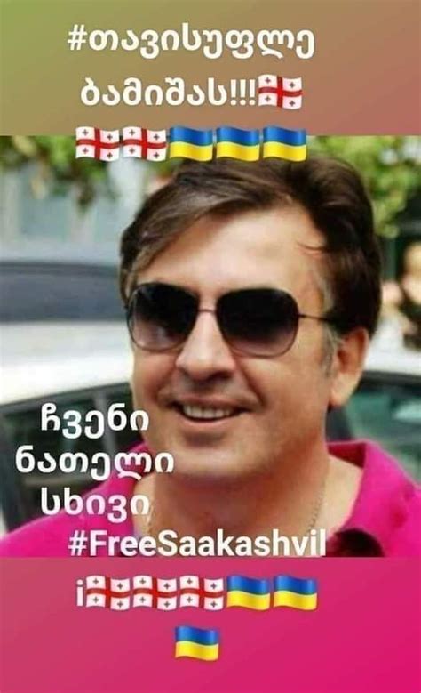 ერთიანი ეროვნული მოძრაობა პოლიტიკური აქტიურობის და ერთიანობის კომიტეტი Facebook