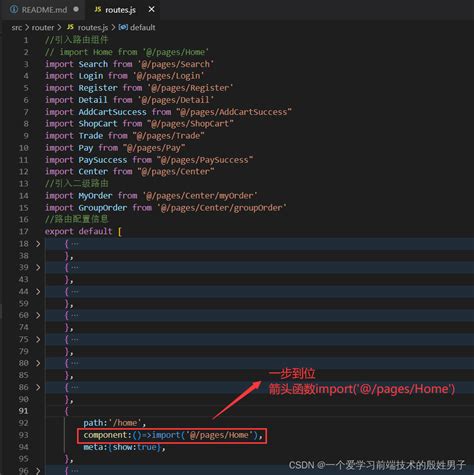 Day15 尚品汇 路由懒加载尚品汇 路由懒加载 Csdn博客