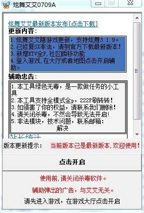 彩虹版qq官方下载 qq破解器 随意云