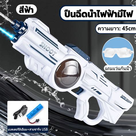 ส่งจากไทย ปืนฉีดน้ำไฟฟ้า แบบเรืองแสง แถมแว่นกันน้ำ ความจุขนาดใหญ่ ขวด