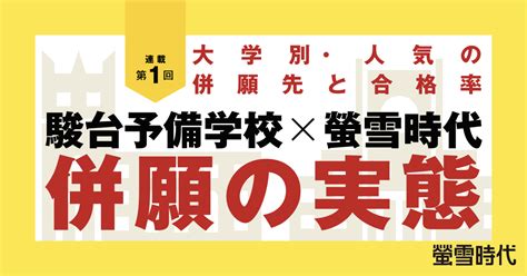 医療創生大学｜過去問・偏差値など｜大学受験パスナビ：旺文社