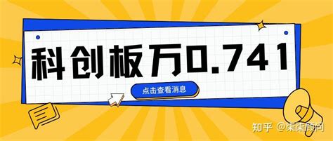 科创板开通需要什么条件？ 知乎