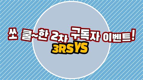Rsys Youtube