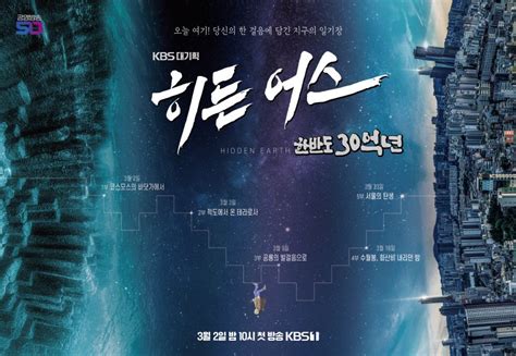 방심위 이달의 좋은 프로 최우수상 Kbs 히든 어스 헉스