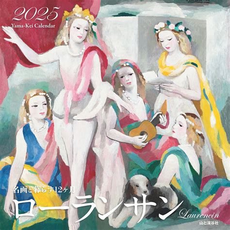 2025年版アートカレンダー売れ筋ランキングTOP100