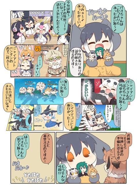 けものフレンズぷち263 けものフレンズ けものフレンズ 幽霊導師 さんのマンガ ツイコミ仮