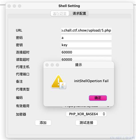 【原创 超详细】哥斯拉及冰蝎的简单使用 Cn Sec 中文网