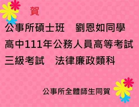 國立中山大學公共事務管理研究所