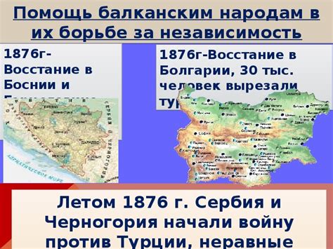 Презентация по курсу истории России Внешняя политика России во второй