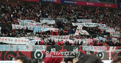 정몽규 나가” 분노의 외침부터 날 선 걸개까지붉은악마 축구협회 직격 비판 Is 상암