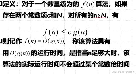 算法设计与分析（基础简化版） 算法分析与设计 csdn博客