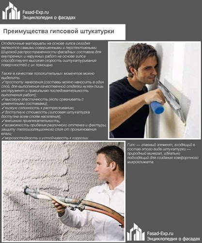 Гипсовая штукатурка для наружных работ - пошаговая инструкция!