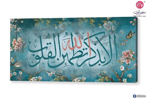 لوحات مودرن آيات قرآنية سفير آرت Sublimation Mugs Modern Frames Art