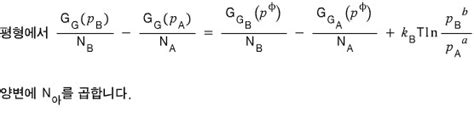 르 샤틀리에 원리 Le Chateliers Principle [ 내가 공부한 열·통계역학 47 ] 네이버 블로그