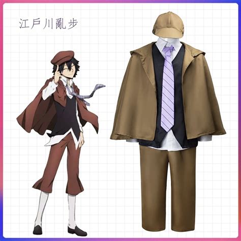 文豪野犬Stray Dogs江戶川亂步cos偵探服裝全套cosplay動漫服 cos漫展 校園慶典 情人節 蝦皮購物