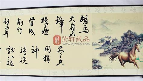 八骏图诗词 八骏图七绝诗 八骏图的诗句 大山谷图库